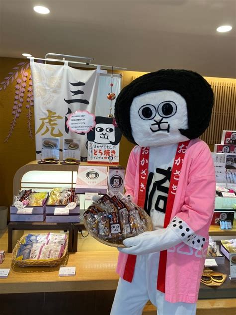 オカザえもんがますだ家鴨田店に来店 ますだ家岡崎市 和菓子 三洲慶祥庵