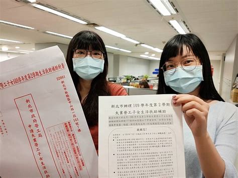 新北失業勞工子女扶助金 7月1起受理申請 好房網news