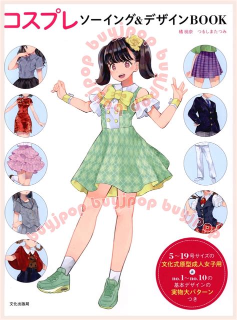 Japanese Sewing Design Pattern Book How To Make Cosplay Costume Clothes