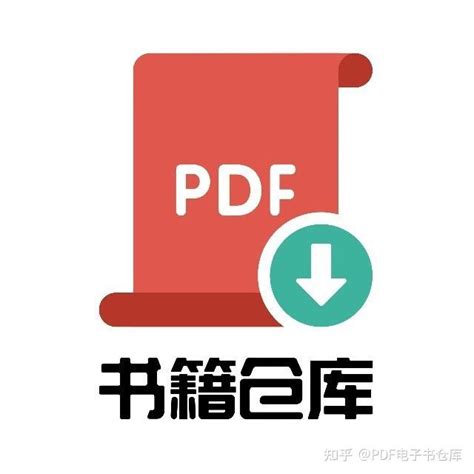 Labuladong的算法小抄 付东来 硬核算法教程 电子版pdf 知乎