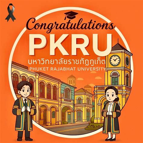 โรงเรียนสาธิตมหาวิทยาลัยราชภัฏภูเก็ต ระดับมัธยมศึกษา โรงเรียนสาธิตมหาวิทยาลัยราชภัฏภูเก็ต ฝ่าย