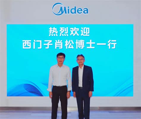 美的方洪波与西门子中国董事长肖松商洽 财富号 东方财富网