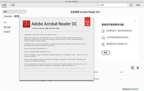 Adobe Acrobat Reader Dc For Mac免费pdf阅读 知乎