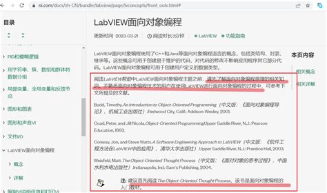 LabVIEW面向对象编程LVOOP入门到中阶编学习指南与资源分享下 知乎