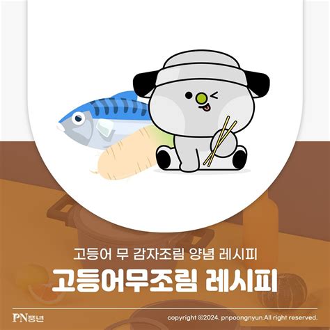 Pn풍년 풍주부들 안녕하세요d 고등어는 보리처럼 영양가가 높고 가격이 저렴해 바다의 보리라고도