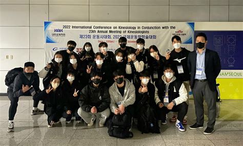 인천대 운동건강학부 ‘기능해부학 경시대회 수상