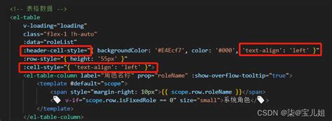 elment plus 中 table 左对齐 el table 左对齐 CSDN博客