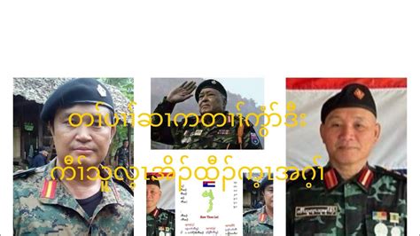 တၢ်ပၢၢ်ဆၢကကတၢၢ်ကွံာ်ဝဲဒီးကီၢ်သူလ့ၤကဟဲအိၣ်ထီၣ်အဂ့ၢ် Youtube