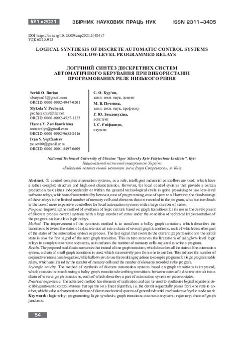 Pdf Logical Synthesis Of Discrete Automatic Control Systems Using Low