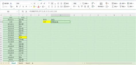 Excel逆向查询的5种方法？每个都好用！ 趣帮office教程网