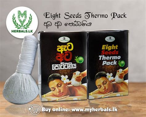 Myherbals Lk Compress Ball Ata Ata Pottaniya Rs 330 00