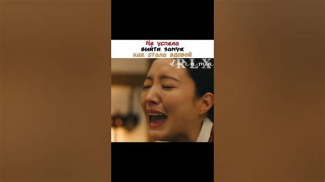 дорама Брачный контракт госпожи Пак Short Shorts дорама Youtube