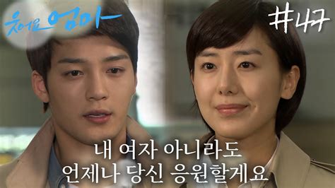 신영이만 모르는 연우와의 마지막 이별⭐사랑해서 떠나보낸다는데 그냥 둘이 평생 함께하면 안되겠니 웃어요엄마 Ep47 Youtube