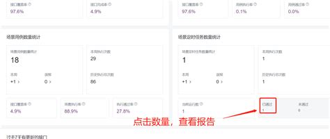 Bug 【接口测试】 首页 场景定时任务数量统计，从通过跳转的报告无法打开 · Issue 24855 · Metersphere