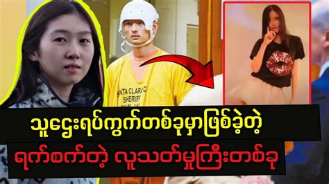 ကမ္ဘာ့အကောင်းဆုံးအလုပ်အကိုင်နဲ့ ချမ်းသာတဲ့ရပ်ကွက်မှာနေရပေမယ့