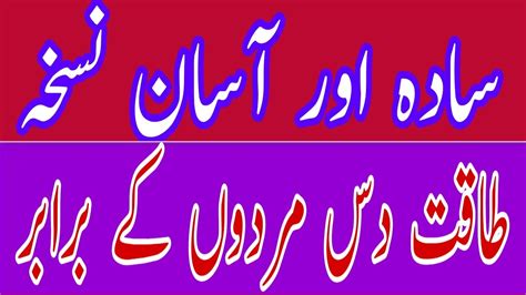 Male sexual Weakness 2 مردانہ کمزوری 2 YouTube