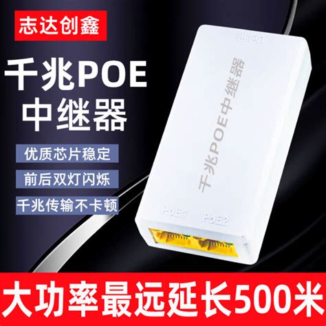 Standard Poe Repeater One Divided Into Two One In Three Out 100 Gigabit Network Extender