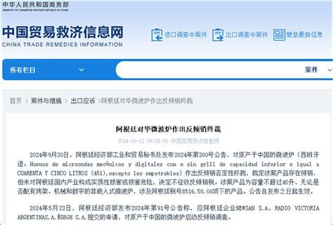 取消反倾销税、不采取最终反倾销措施，阿根廷对华态度转变？