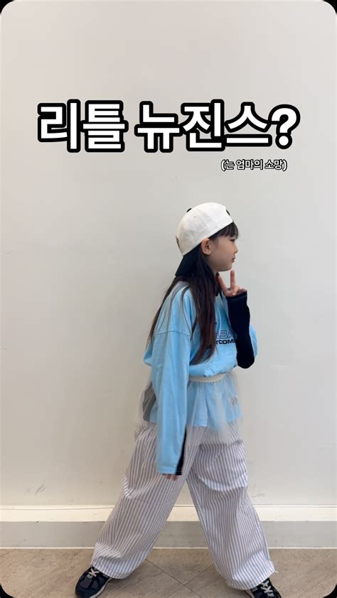 🐰미니버니🐰 키즈 주니어 초등학생 쇼핑몰 타이원피스 Jm 착용🖤 133cm30kg Instagram