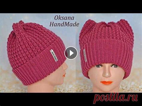 ШАПКА КАК ИЗ МАГАЗИНА Мастер класс крючком Hat Crochet Pattern ШАПКА УШАНКА H Вязание