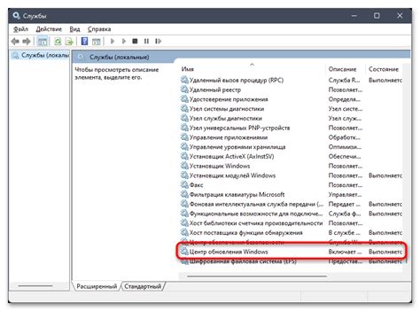 Ошибка Центра обновления в Windows 11
