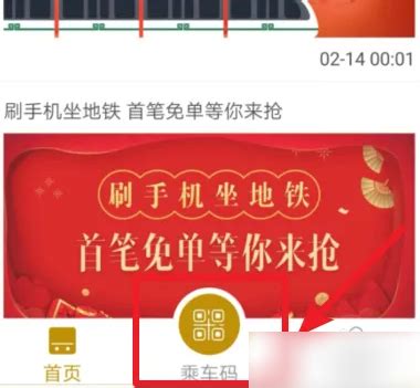 郑州地铁扫码乘车app怎么使用 商易行使用方法介绍 历趣