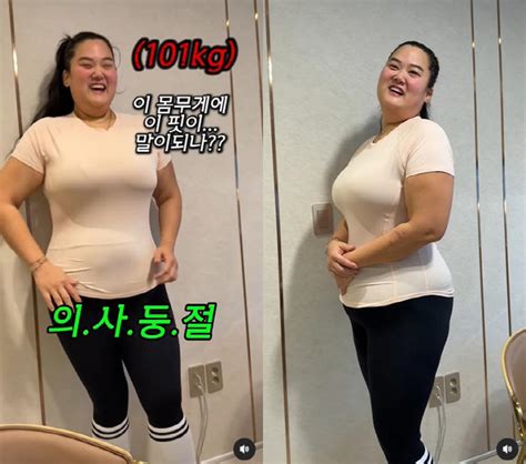 48kg 감량 미나 시누이 의사도 놀란 기적의 다이어트잘록 허리에 감탄