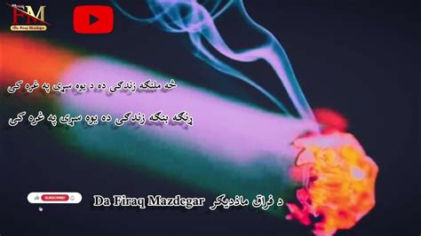 څه ملنګه زندګی ده د یوه سړی په غره کی بیخی تازه غمجنه ترانه ملګرو