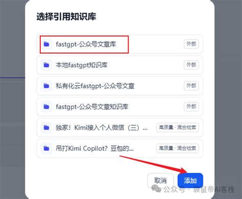 Dify外接fastgpt知识库，这套组合可以说封神了！【喂饭级教程】fastgptdify Csdn博客