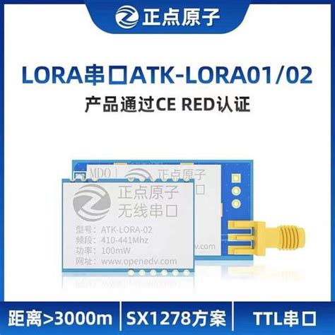 Punctuality Atomic Lora โมดูล Sx1278 ไร้สาย Serial Port Transmitter รับการสื่อสารวิทยุความถี่