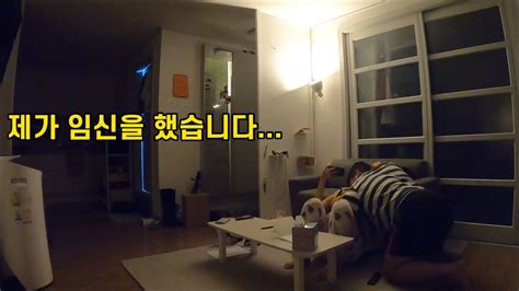 임밍아웃 친정시댁에 임신 소식 알리기 Feat 친구들 Youtube