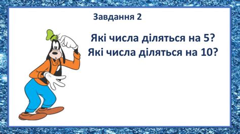 Презентація Міліметр одиниця вимірювання довжини