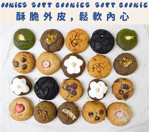【線上課程】暖餅乾風味製造所：零失敗萬用麵團 X 8款人氣軟餅乾製作秘訣｜myra老師｜找課程 Heymaster