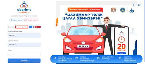 Ebarimt ААН байгууллага Цахим төлбөрийн баримтын систем Facebook