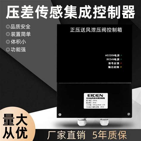 Positive Pressure Supply Air Bypass Pressure Relief Valve Control Box