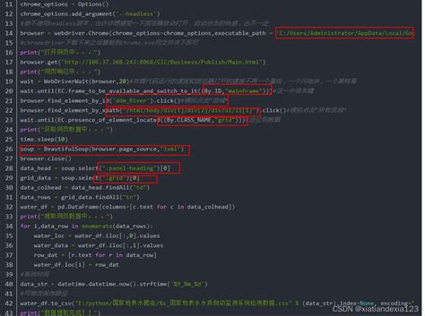 Python爬取地表水水质监测数据爬虫怎么抓取水质周报的代码 Csdn博客