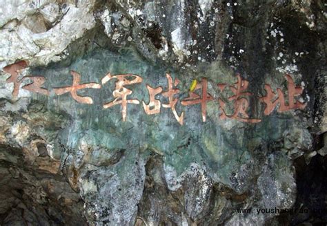 游上饶江西广丰铜钹山红军岩景点介绍