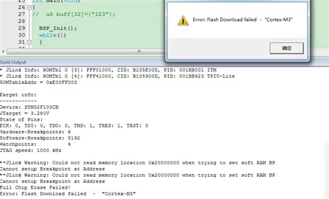 Jlink下载不进去程序 源码巴士