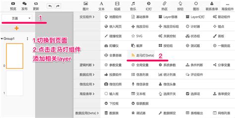 22 走马灯组件：连续翻页效果 H5开发教程 意派epub360