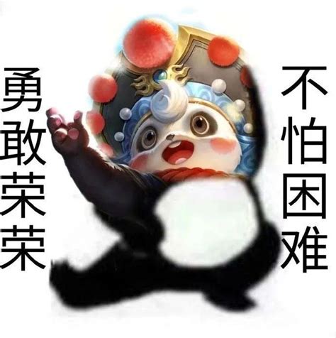 王者荣耀的搞笑表情包 知乎