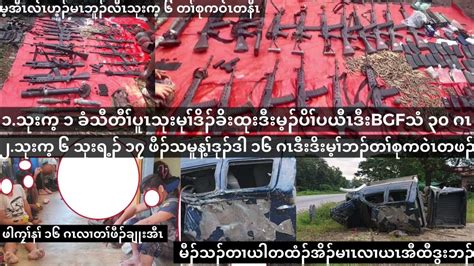 18 10 22 Knla သုးက့ ၁ ထုးဒုၣ်ဒါဒီးမ့ၣ်ပိၢ်သံ ၃၀ ဂၤဒီးသုးက့ ၆ သုးရ့ၣ် ၁၇ ဖီၣ်သမူန့ၢ်ဒုၣ်ဒါ ၁၆ ဂ