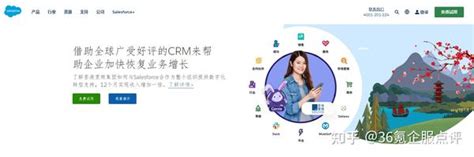 Salesforce怎么样？有没有人评价一下？ 知乎