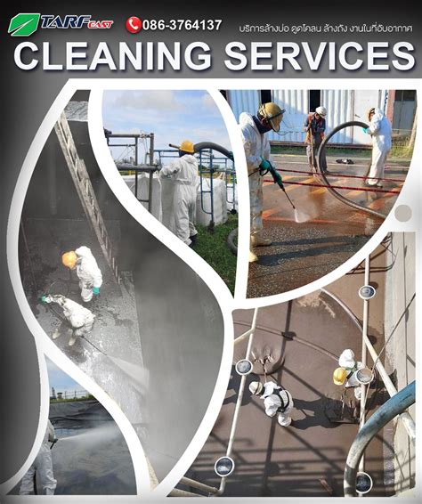 บริการล้างบ่อ ให้ทารฟ์ดูแลโรงงานของคุณ บริษัท ทาร์ฟ อีสเทริน เซอร์วิส จำกัด ระยอง ลอกท่อ