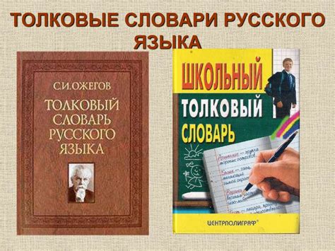 Лексикология и лексикография - презентация онлайн