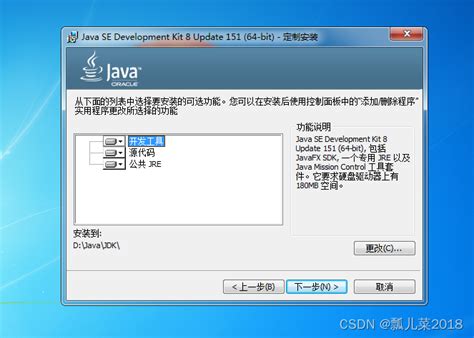 Java Jdk 8环境搭建java8 Sdk Csdn博客