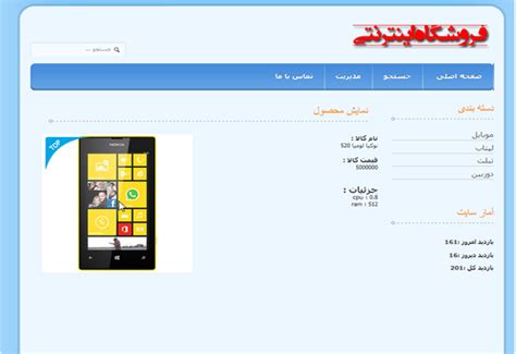 پروژه فروشگاه اینترنتی با Php سفارش پروژه برنامه نویسی