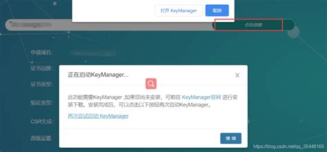 不花一分钱申请免费域名和ssl证书临时域名申请 Csdn博客 不花一分钱申请免费域名和ssl证书临时域名申请 Csdn博客