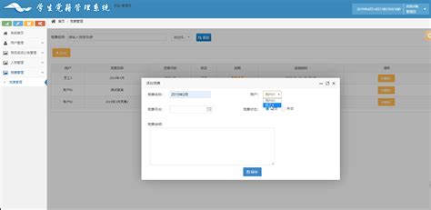 基于ssm学生党籍管理系统ssm高校党务系统 Csdn博客