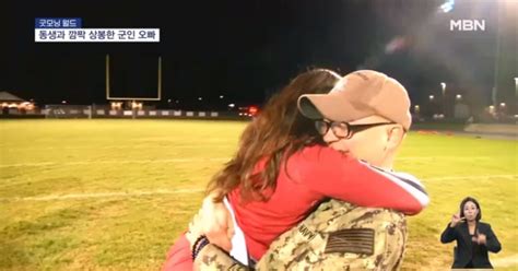 굿모닝월드 동생 학교에 깜짝 방문한 군인 오빠 감격의 상봉