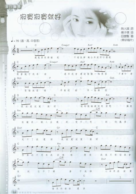 愛樂城堡 音樂書坊 樂譜 鋼琴譜 長笛譜 小提琴譜 各式樂譜 音樂文具 音樂禮品 音樂飾品 音樂精品 不反光樂譜 流行直笛譜 6 王力宏